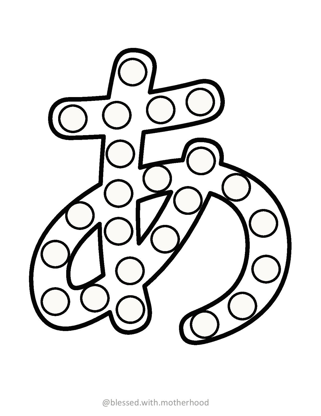 Hiragana Dot Marker Set Free Japanese Printable – Blessed With Motherhood
